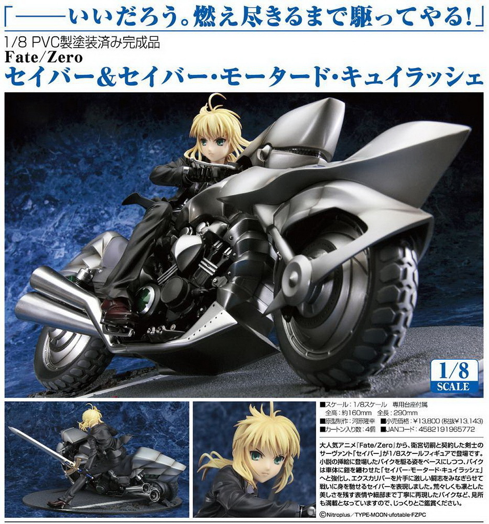 1/8 Saber motored cuirassier figurine by Good Smile Company | Saint-ism ...